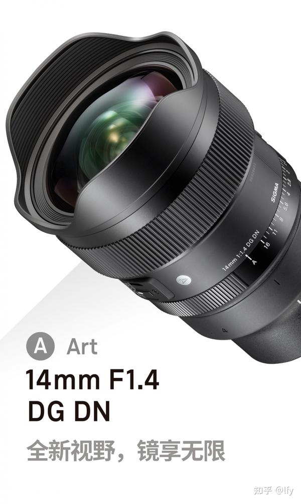 适马发布又一支星空神镜——14mm f1.4 DG DN ART - 知乎