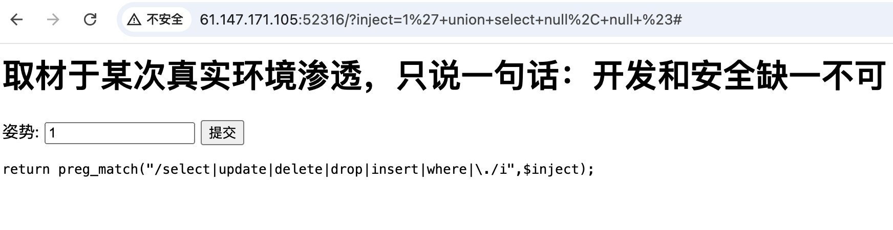 xctf-supersqli（SQL注入） - 知乎
