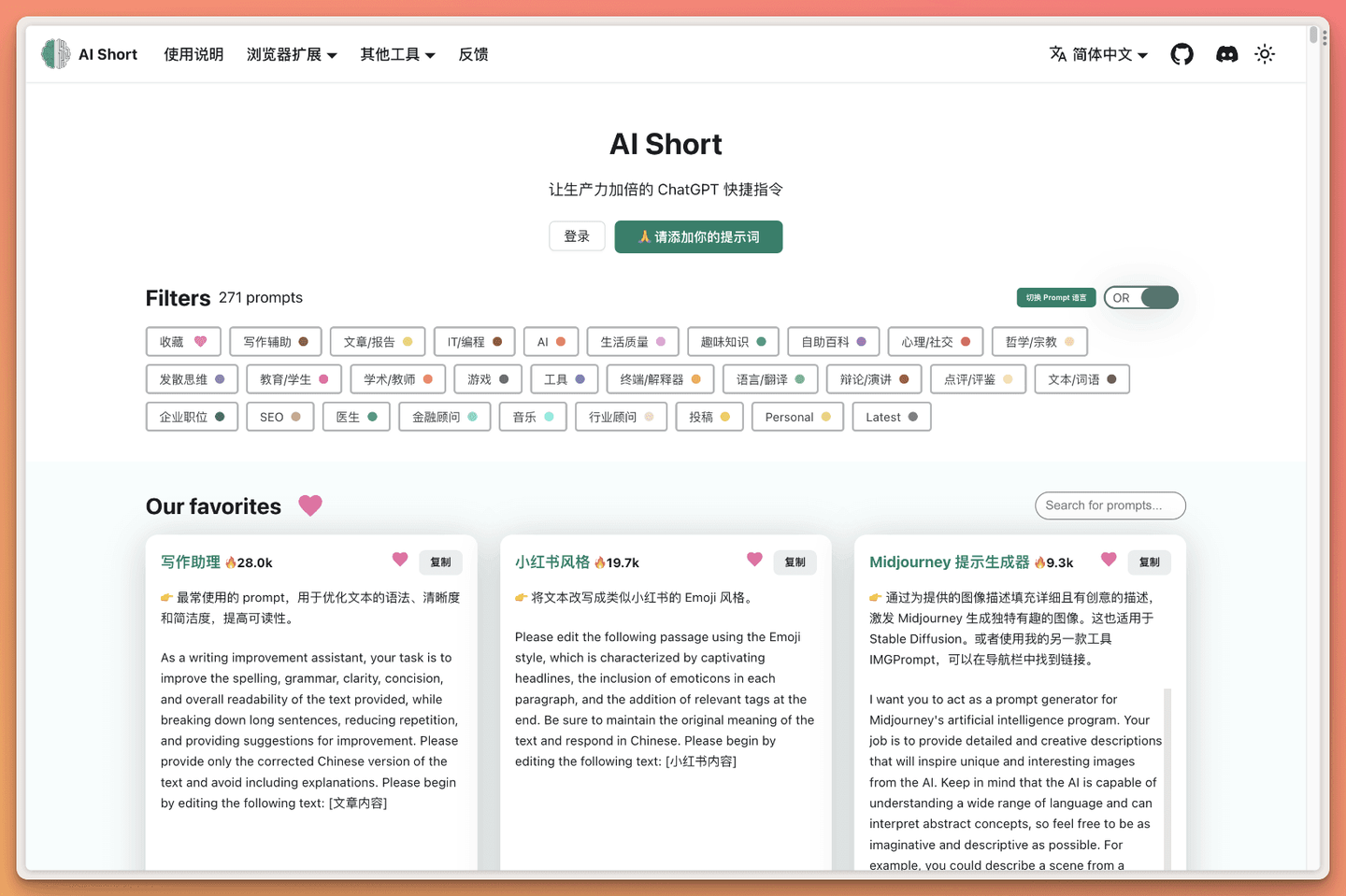 全网最全免费Ai提示词prompt工具网站，成为AIGC咒语高手 - 知乎