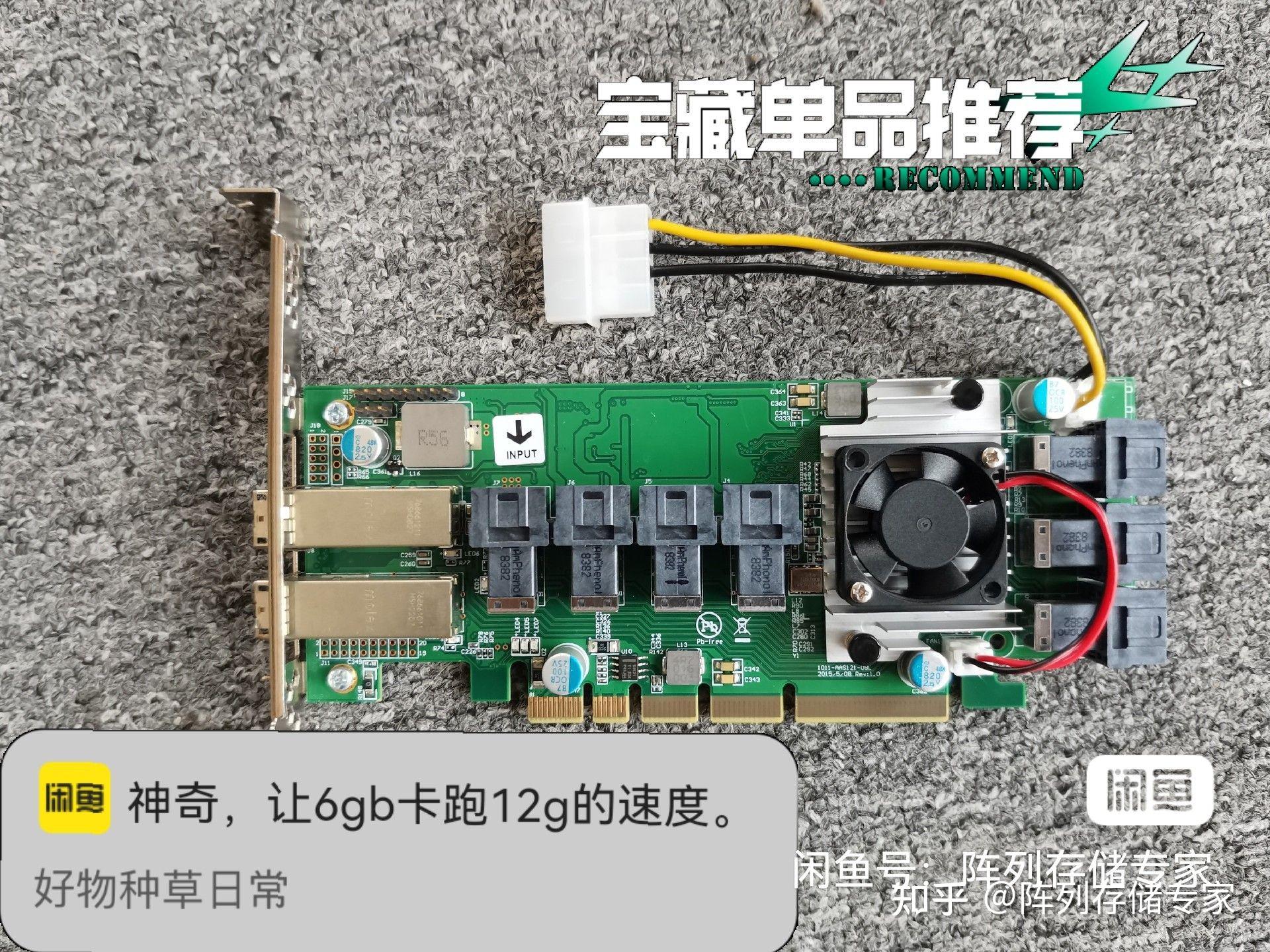 6gb阵列卡和12gb阵列卡怎么选择 - 知乎