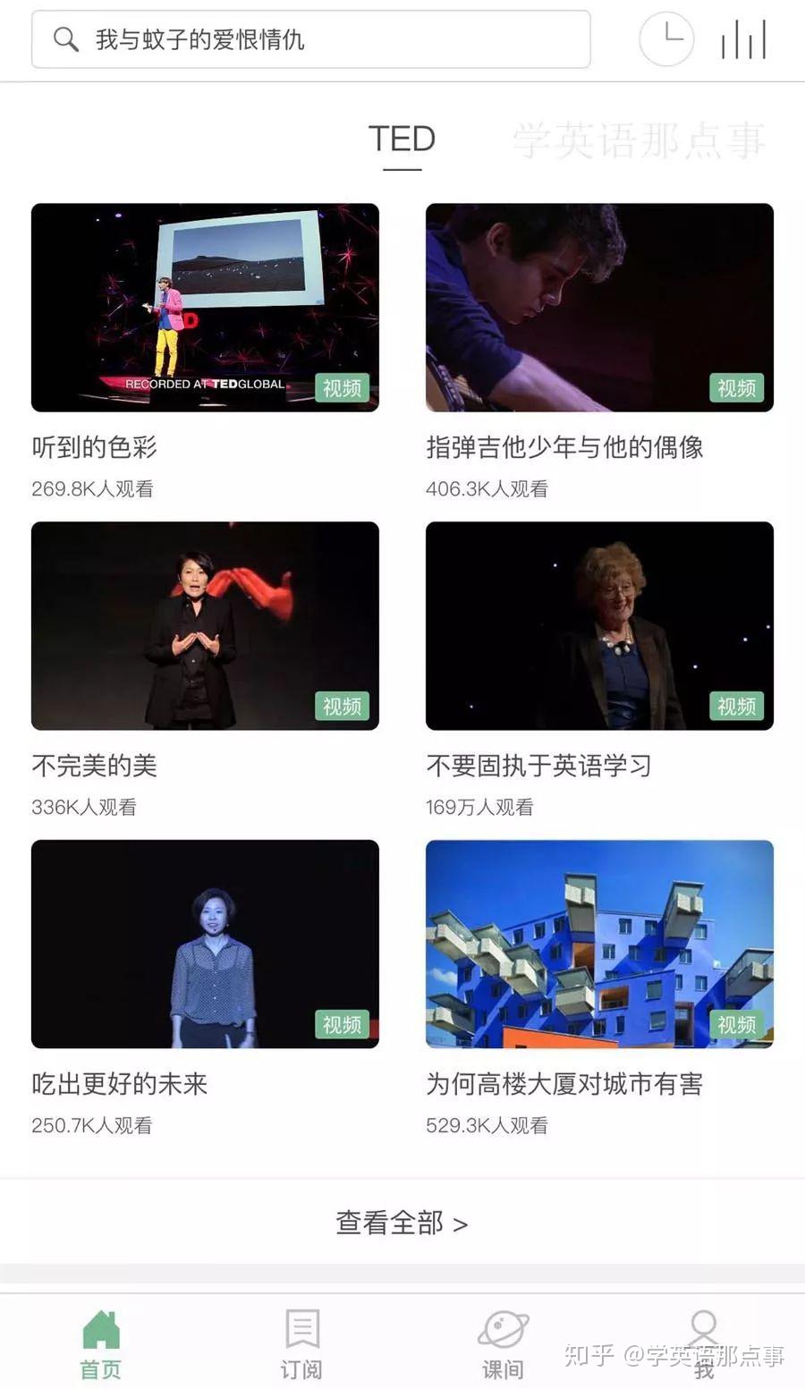 利用TED提高英语口语和听力的方法 | TED下载观看终极指南 中英字幕自选 - 知乎