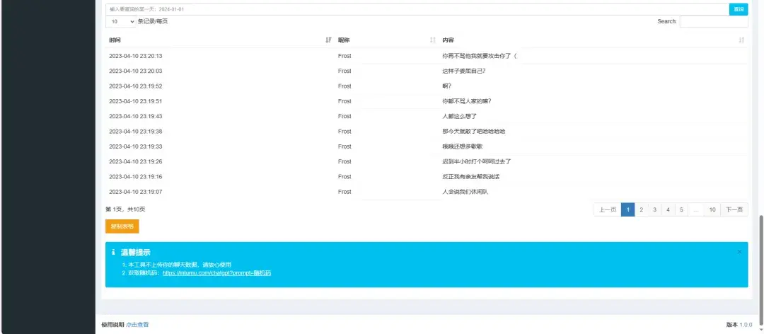 【Trace】QQ+微信聊天记录分析工具（1） - 知乎