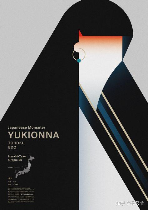 如何学习日本风格的平面设计？ - 知乎