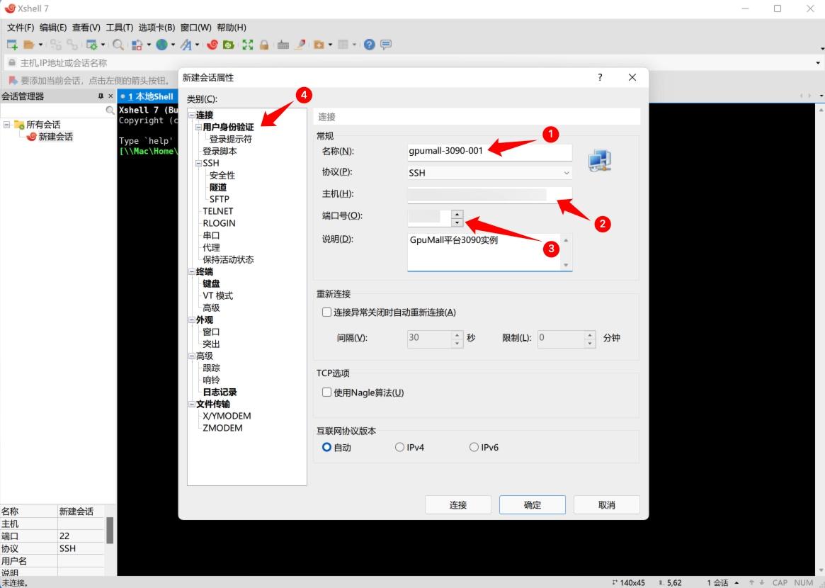 GpuMall智算云——本地SSH方式连接实例 - 知乎