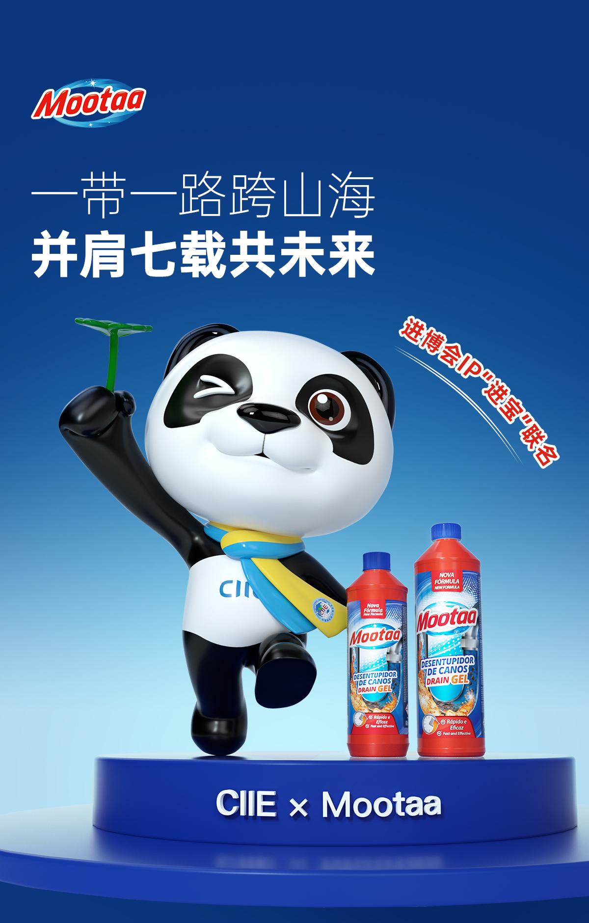 联名计划 | 并肩七载启新篇,「Mootaa×进博会」联名产品正式公布… - 知乎