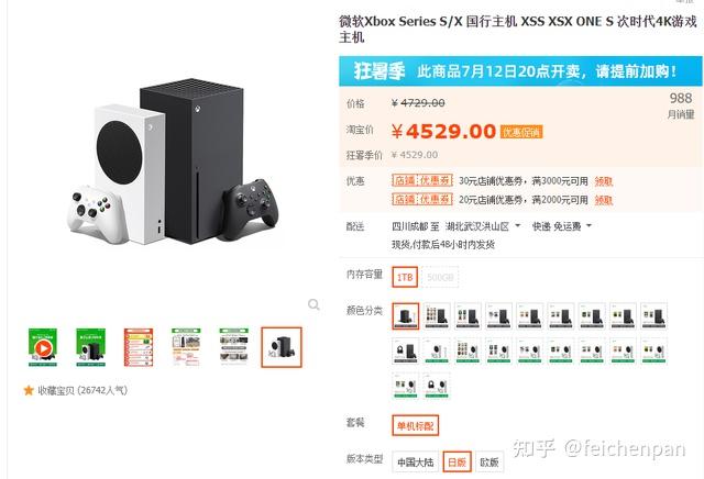 XSX国行今日行情价为4739元，NS崩盘游戏推荐马里奥足球激战前锋 - 知乎