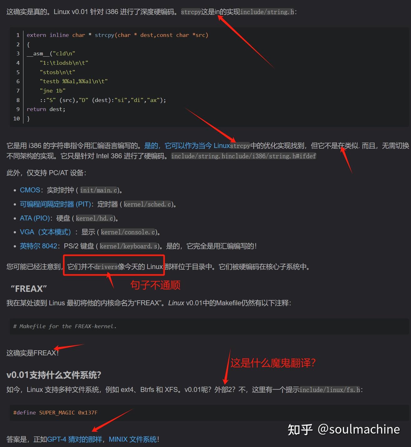 探索 Linux v0.01 的内部结构 - 知乎