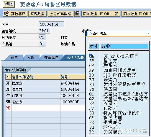 SAP信用控制配置讲解 - 知乎