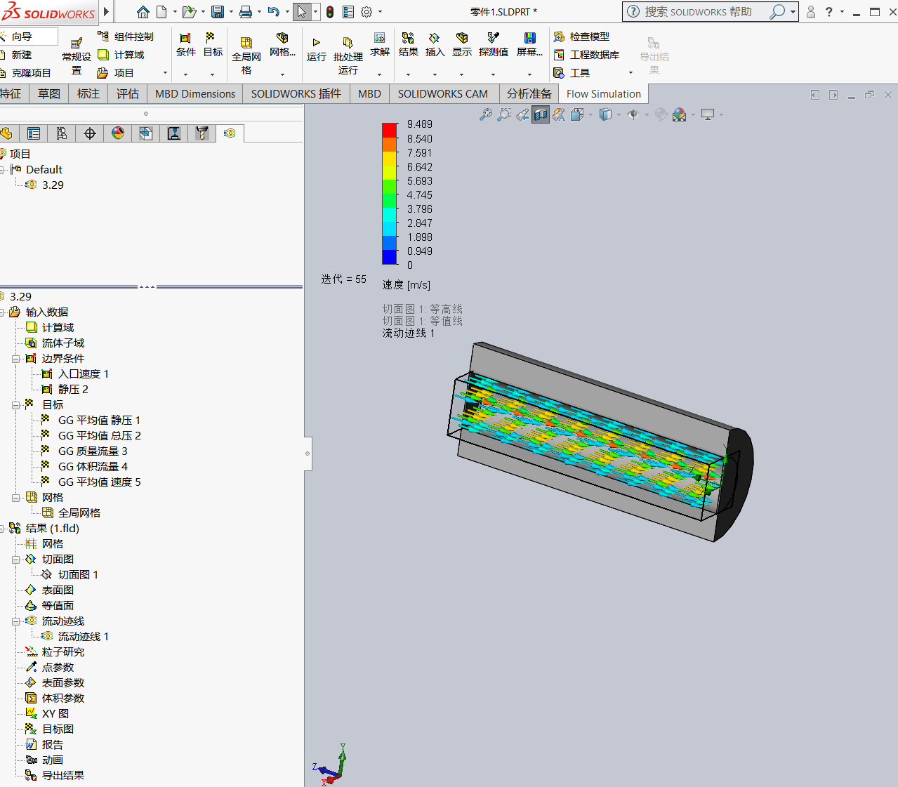 Solidworks Flow Simulation仿真分析以及数据导出教程 - 知乎