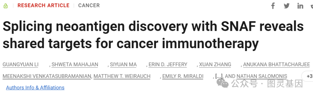 Sci Tra Med | SNAF识别用于免疫治疗的剪接新抗原靶点 - 知乎