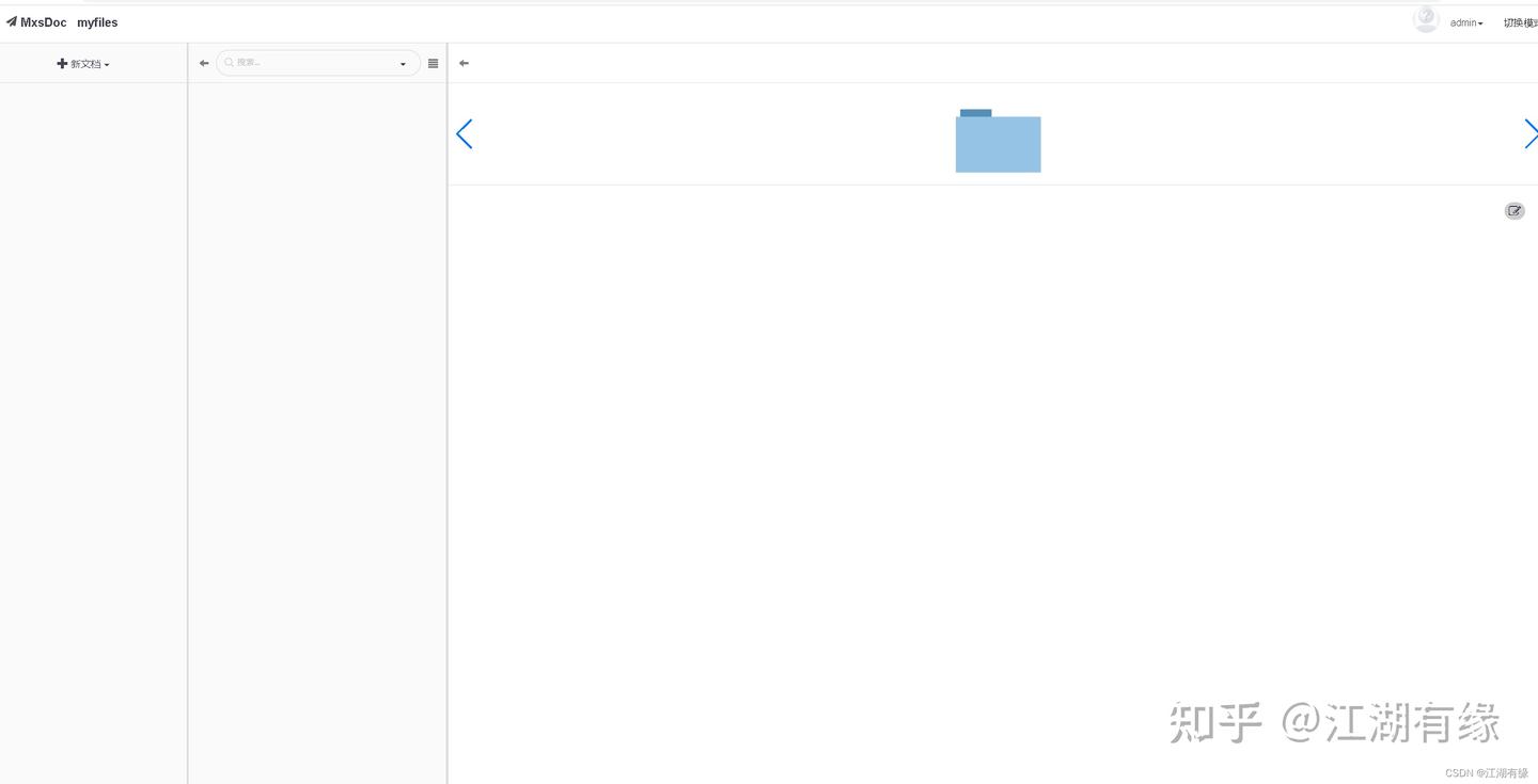 Linux系统之部署MxsDoc个人文件管理系统 - 知乎