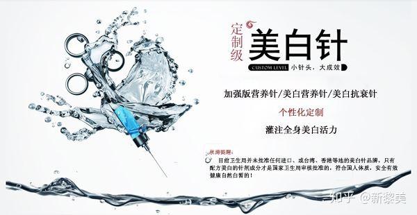 打美白针有副作用吗?一分钟解开真面目 知乎