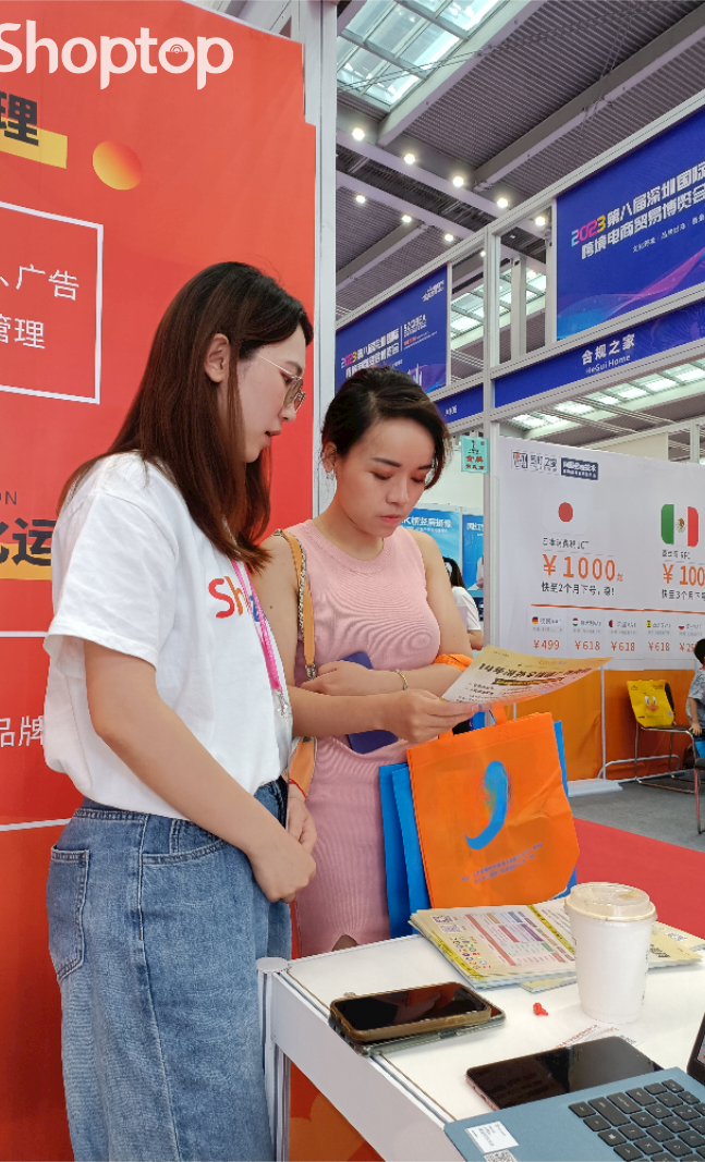 Shoptop与跨境朋友相聚深圳，展会答疑、畅聊出海，人气爆棚！ - 知乎