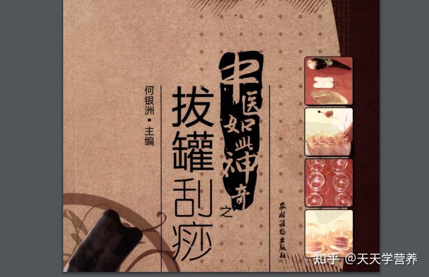 中华国粹书系列之中医如此神奇一套10本 - 知乎
