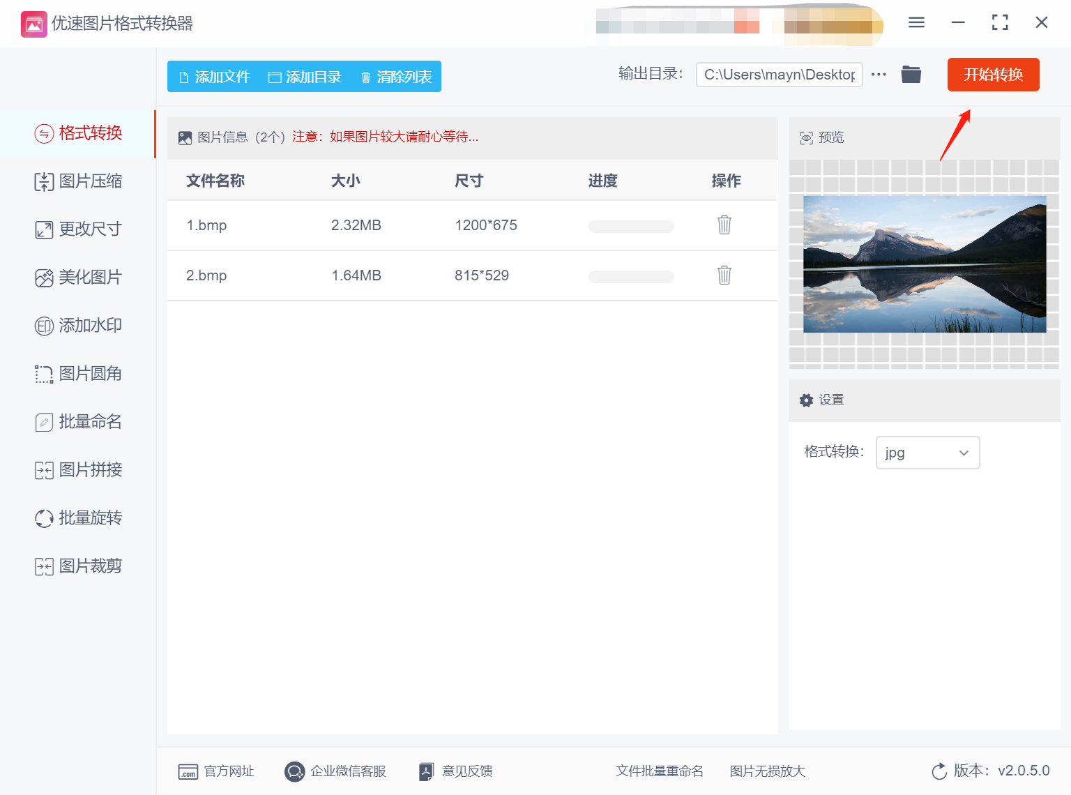 bmp格式转换成jpg的3种方法详解 - 知乎