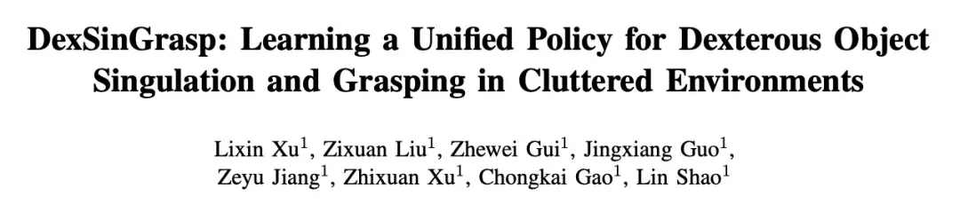 面对杂乱场景，灵巧手也能从容应对！NUS邵林团队发布DexSinGrasp基于强化学习实现物体分离与抓取统一策略 - 知乎
