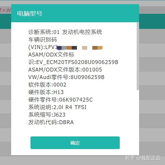案例分享 | 大众、奥迪EA888 Gen3电子水泵P00B700故障挽救处理方法 - 知乎