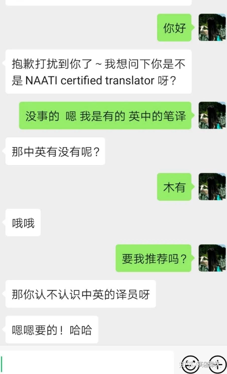 史上最详细NAATI三级翻译证书解析 - 知乎