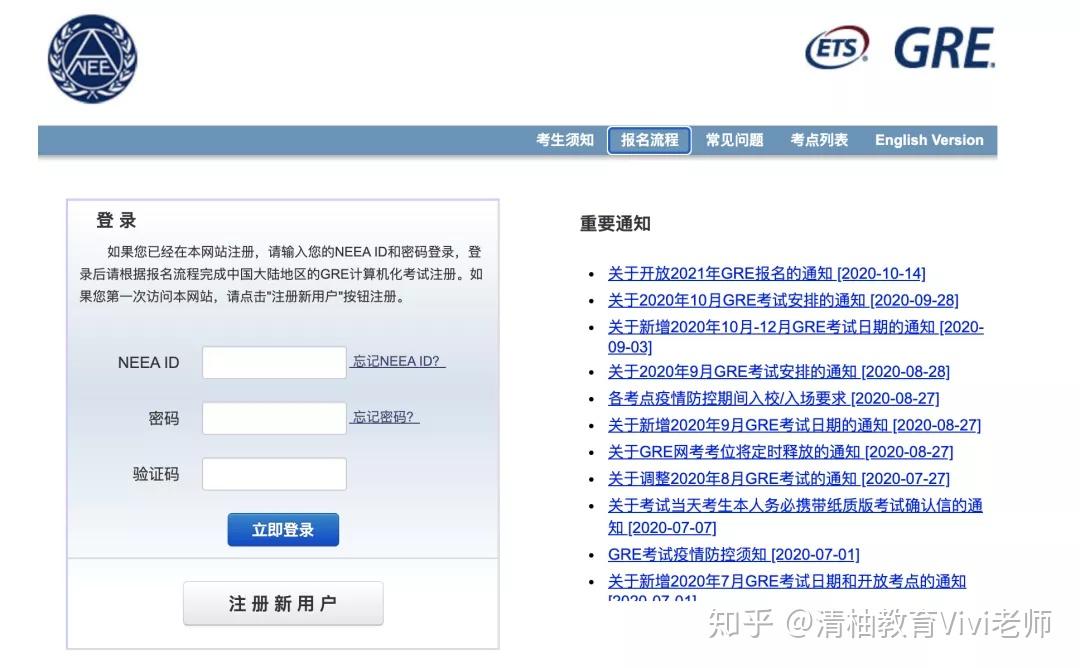 GRE国内报名超详流程及常见问题解答 - 知乎