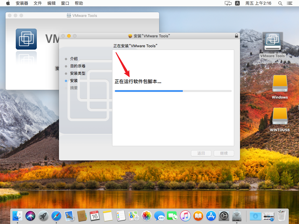 VMware 安装Mac版的VMware tools - 知乎