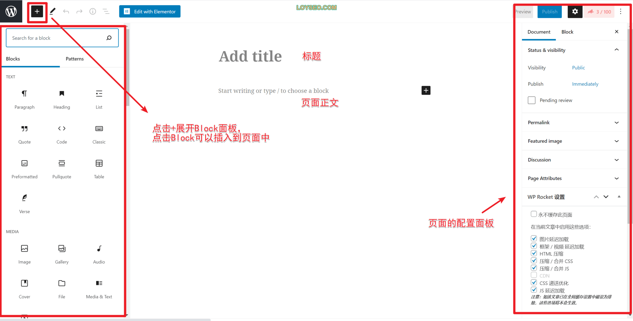 Wordpress页面教程【2021】 知乎