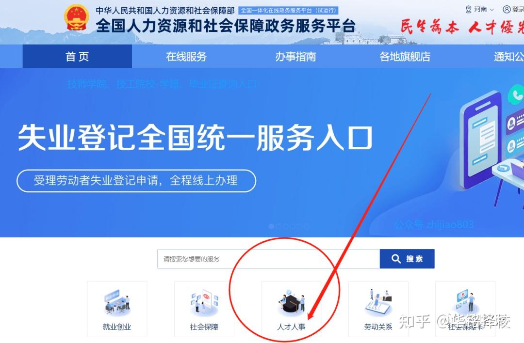 技师学院、技工学校、中专、职高学籍毕业证学信网、 - 知乎