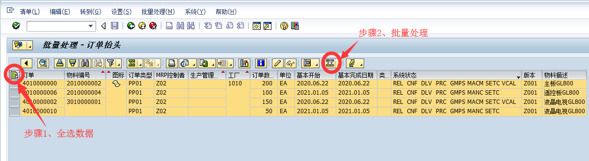 SAP软件 批量关闭生产订单 COHV - 知乎