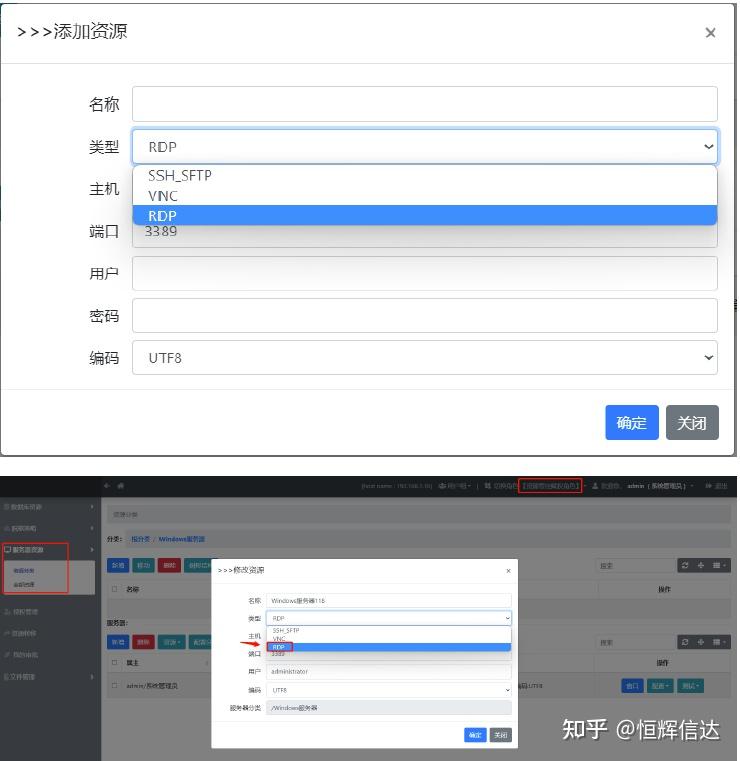 rdp(远程桌面协议)配置 - 恒辉信达 - 博客园