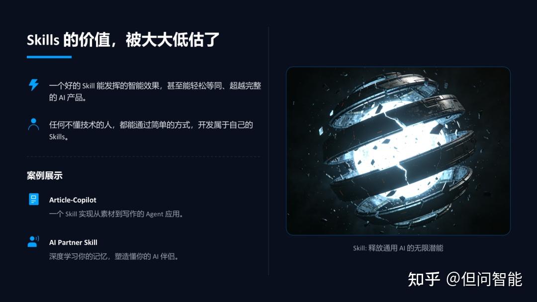 Agent+Skills：从概念入门到打造垂直应用的详细解说 - 知乎