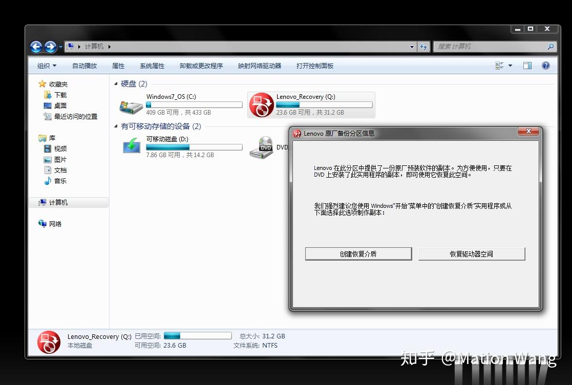 ThinkVantage 应用程序 for Windows 7 简介与回顾 - 知乎