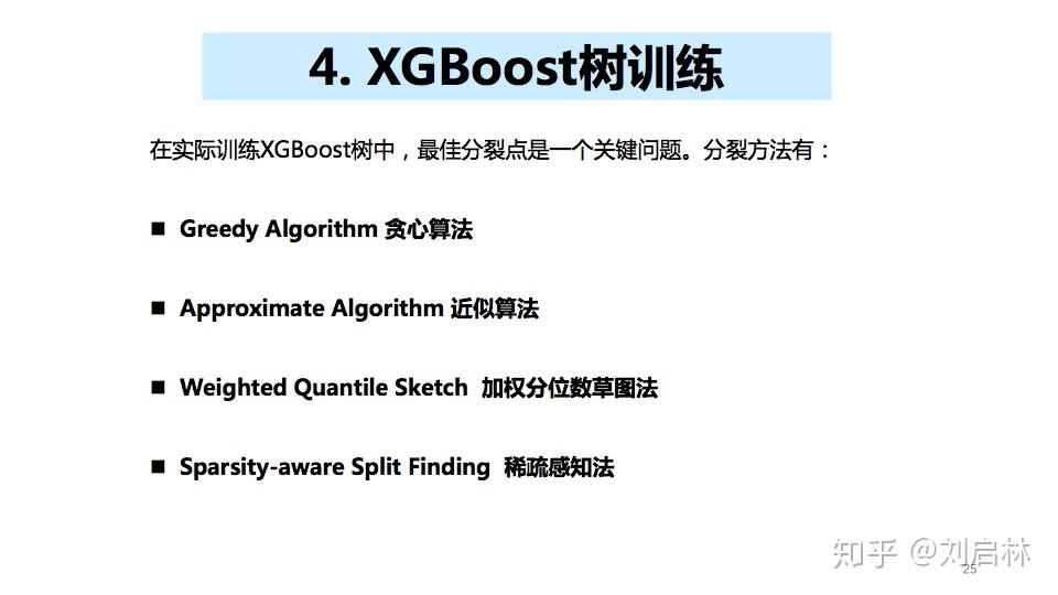 XGBoost的原理、推导、代码和应用 - 知乎