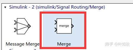 Matlab Simulink的Merge模块功能简介 - 知乎