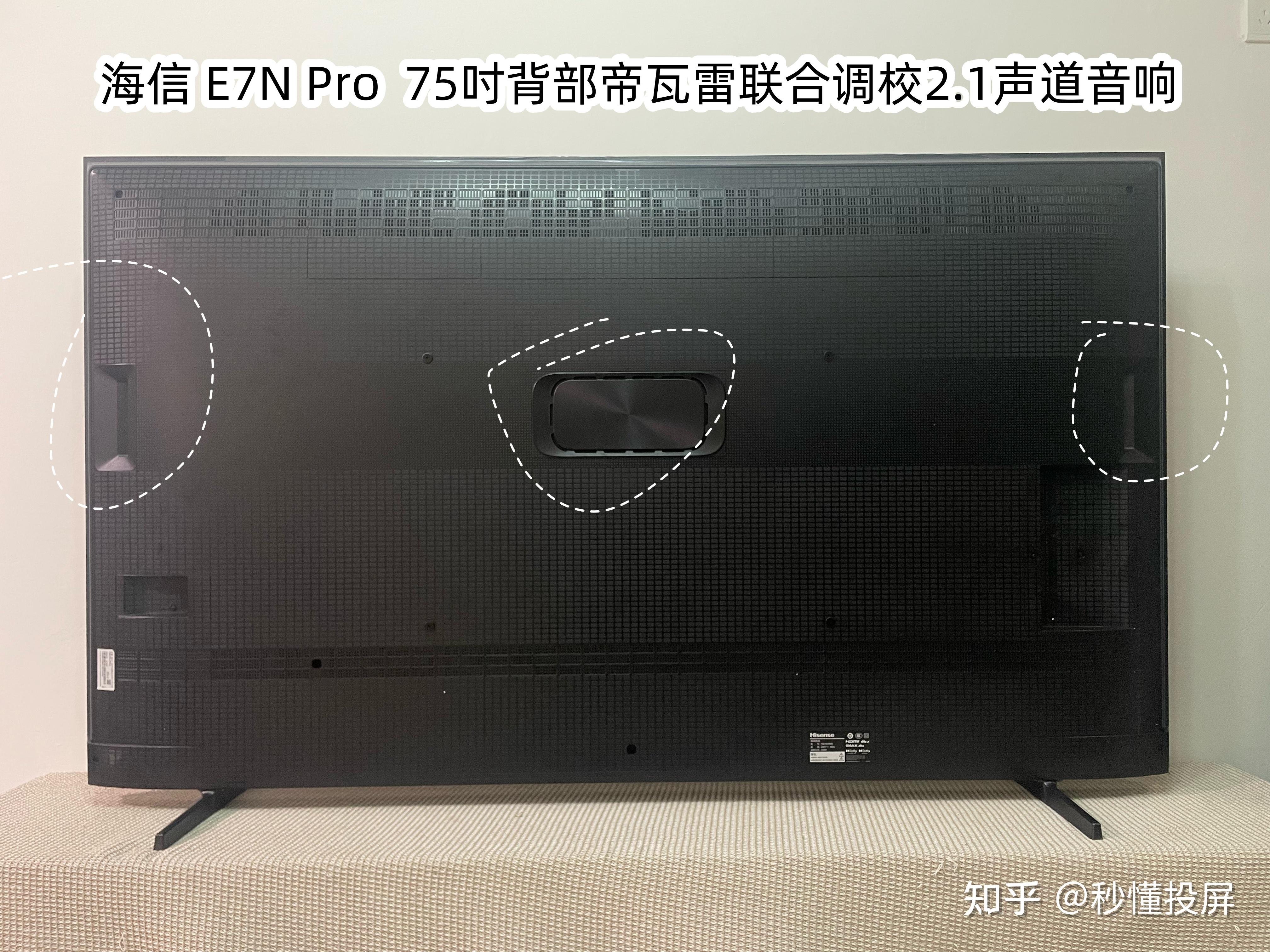 没短板了！海信电视E7N Pro升级为墨晶屏！25年五千档超值75吋电视，首发测评 - 知乎