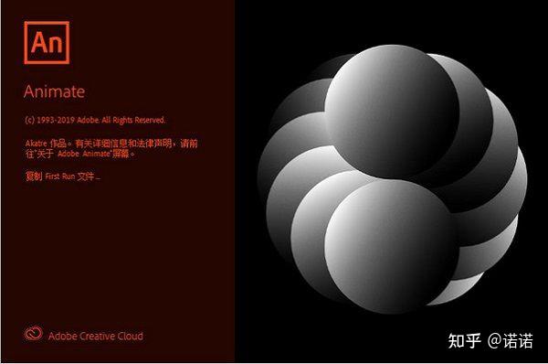 adobe animate cc 2021 实用型h5动画制作工具 - 知乎