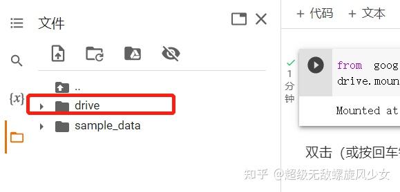 利用谷歌colab跑github代码详细步骤 知乎 