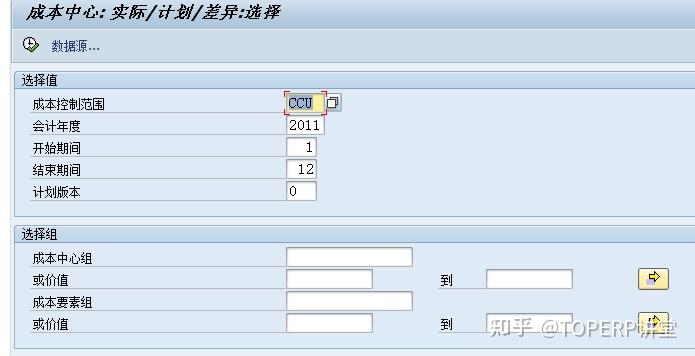 SAP CO成本中心相关业务操作指南 - 知乎
