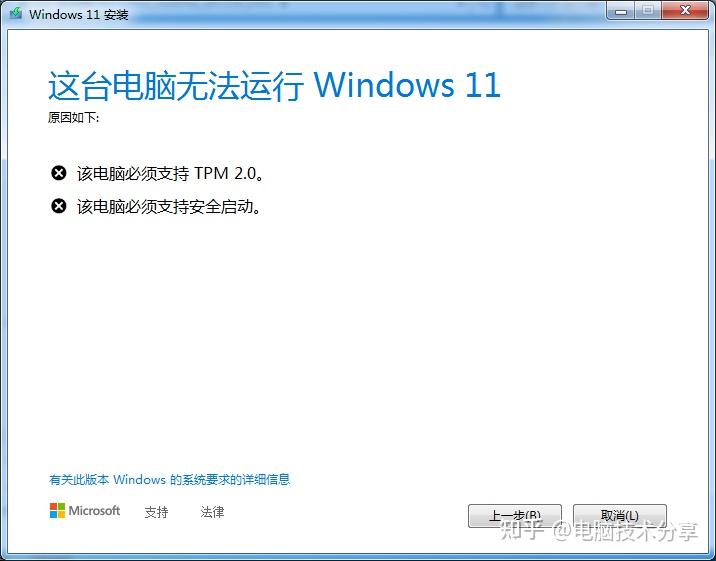 win7怎么升级win11_win7升级win11的三种方法(附升级注意事项) - 知乎