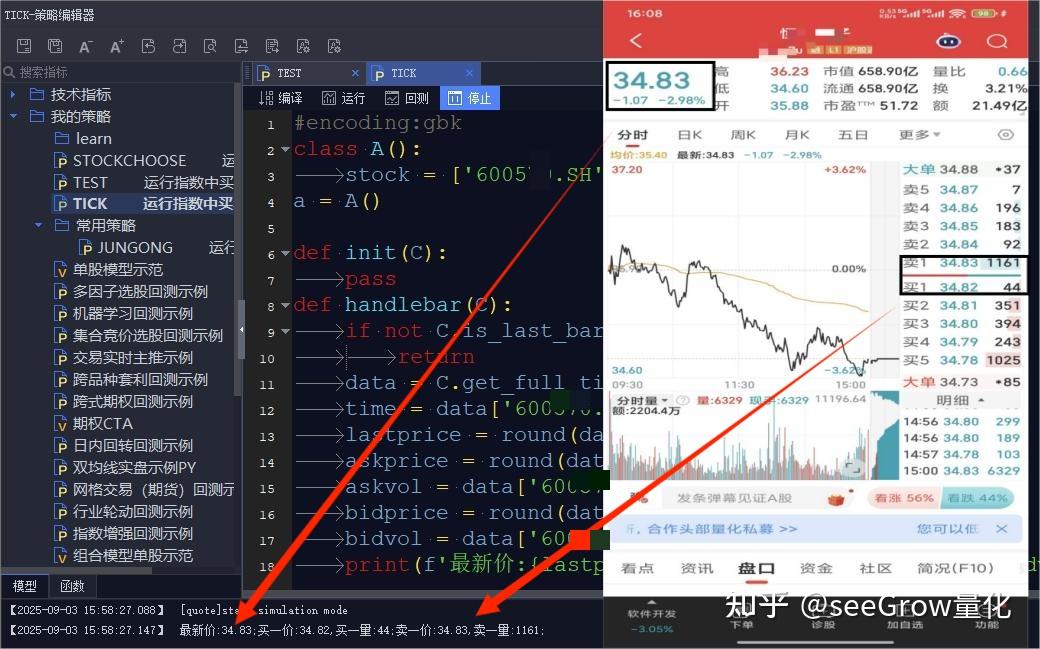3秒级Tick数据实时获取！QMT高频量化神器get_full_tick全解析，附代码实战对比 - 知乎