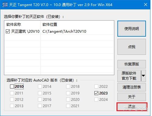 T20天正建筑V10.0安装方法及资源 - 知乎