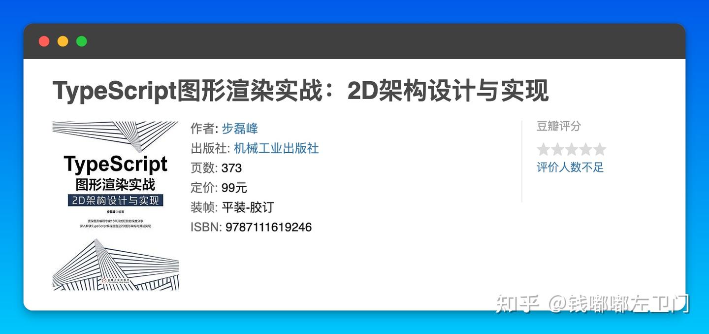 10本TypeScript语言学习书籍推荐 - 知乎