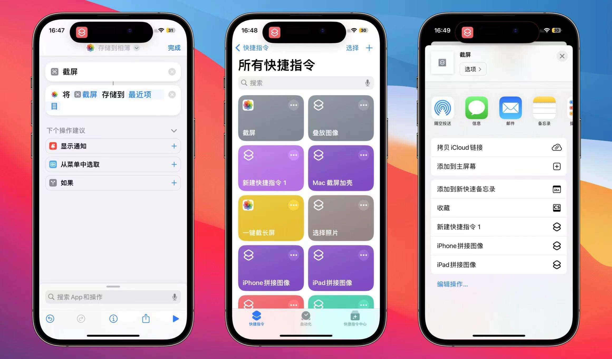 iPhone常用的截屏方式 - 知乎