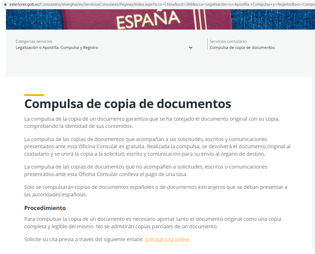 【干货】什么是 copia compulsada？如何办理？ - 知乎
