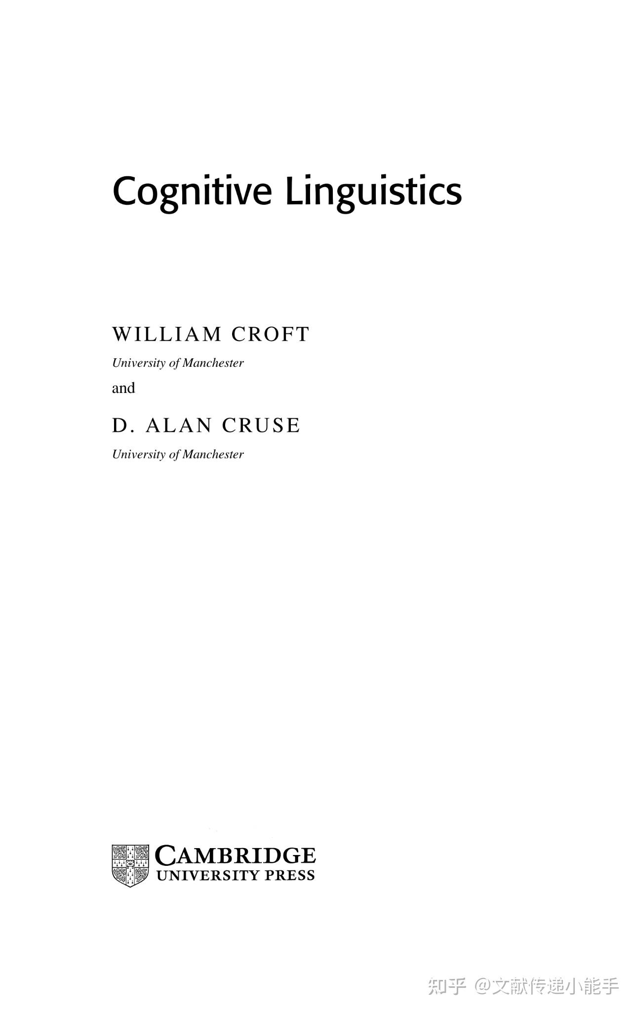 威廉·克罗夫特,认知语言学,英文版,Cognitive Linguistics by William Croft, D. Alan Cruse ...