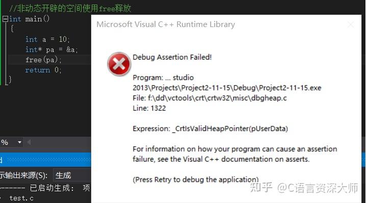 写给小白看的C语言动态内存管理，含笔试题 - 知乎