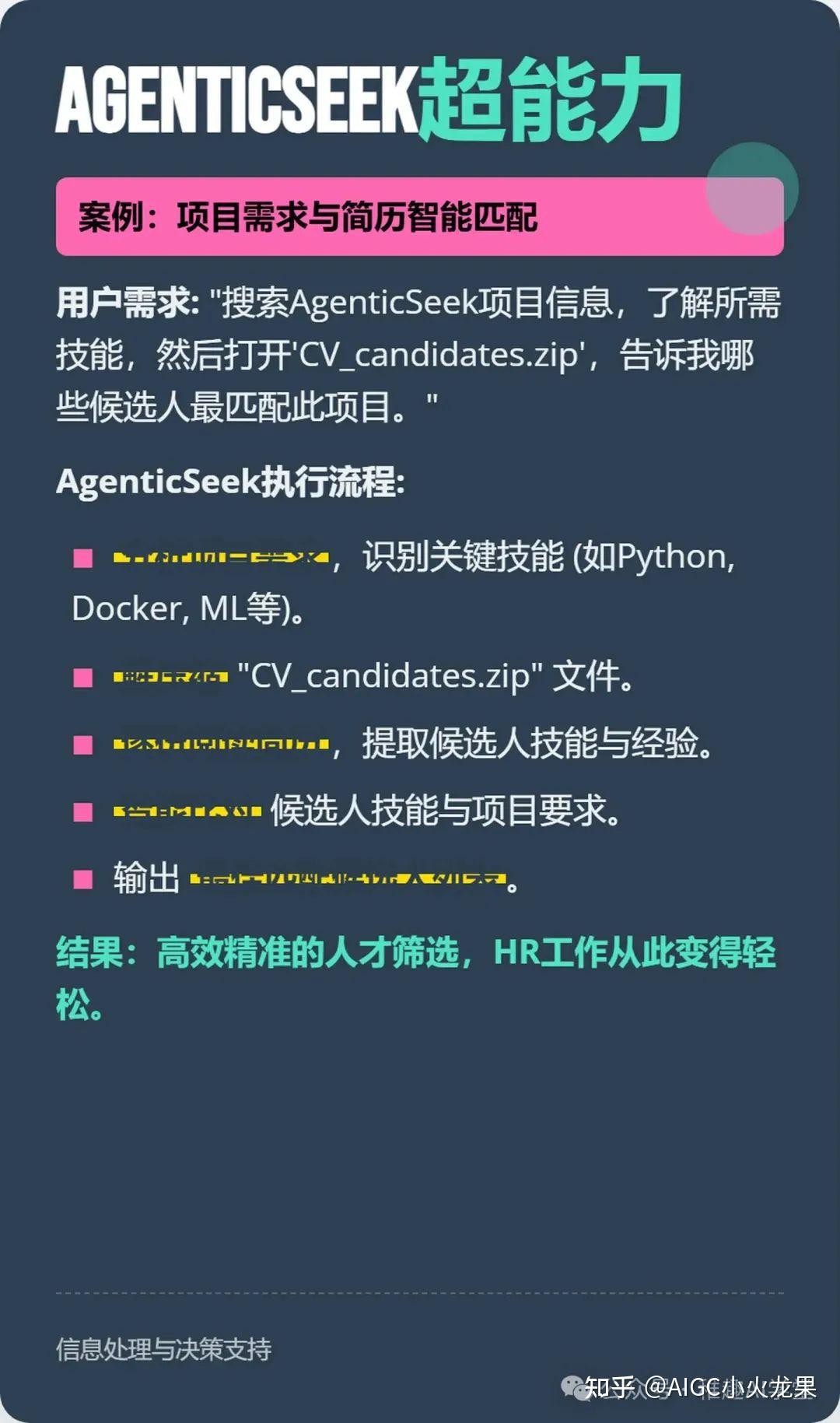 AgenticSeek：您的本地AI智能大脑，免费且私密 - 知乎