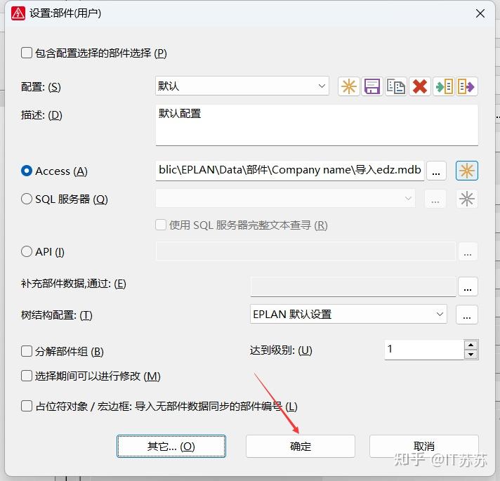Eplan2.9导入edz文件 - 知乎