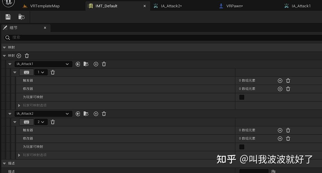 UE5增强输入 - 知乎