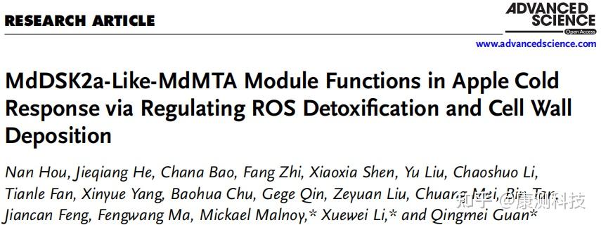 Adv. Sci.IF14.3|西北农大揭示MdDSK2a-Like-MdMTA模块通过m6A参与苹果低温胁迫响应的分子机制 - 知乎