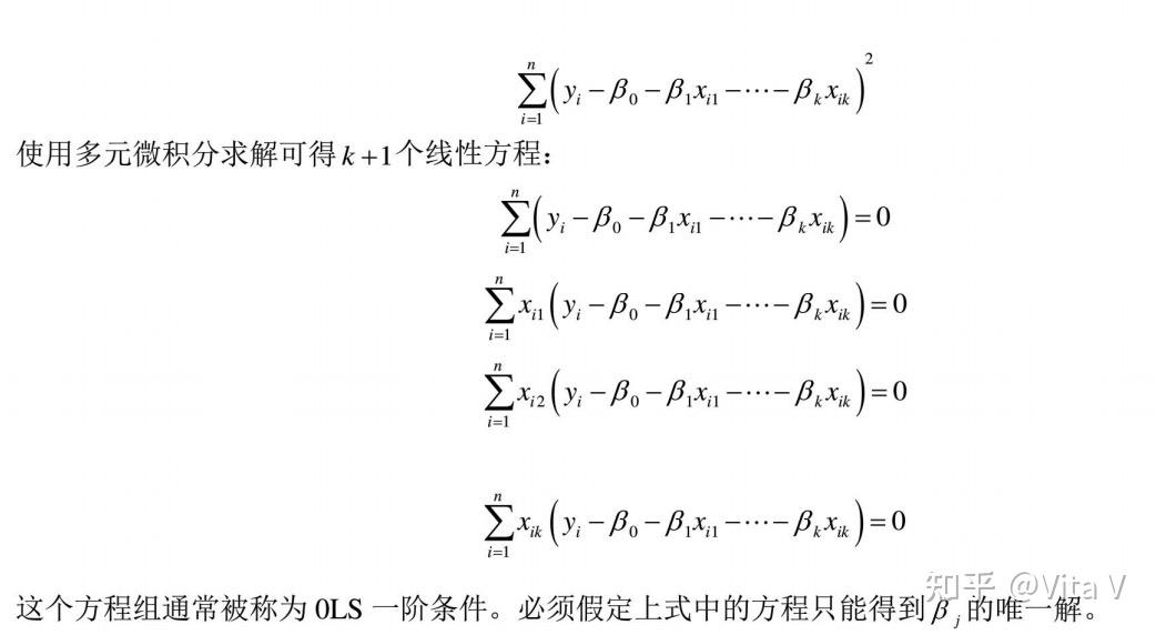 Wooldridge Econometrics Chapter 3 - 知乎