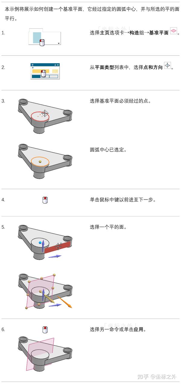 UG/NX 特征建模「基准平面」命令简介 - 知乎